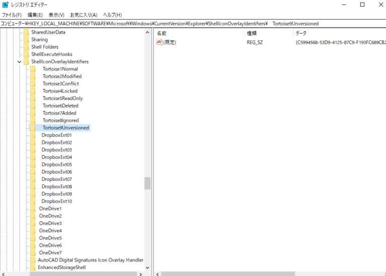 【Subversion】Windows10でSubversionのアイコンが消えた時 | IT情報