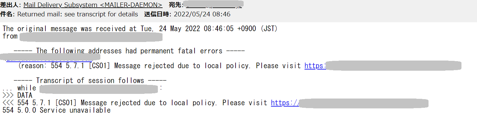 【迷惑メール】Mail Delivery Subsystem | IT情報